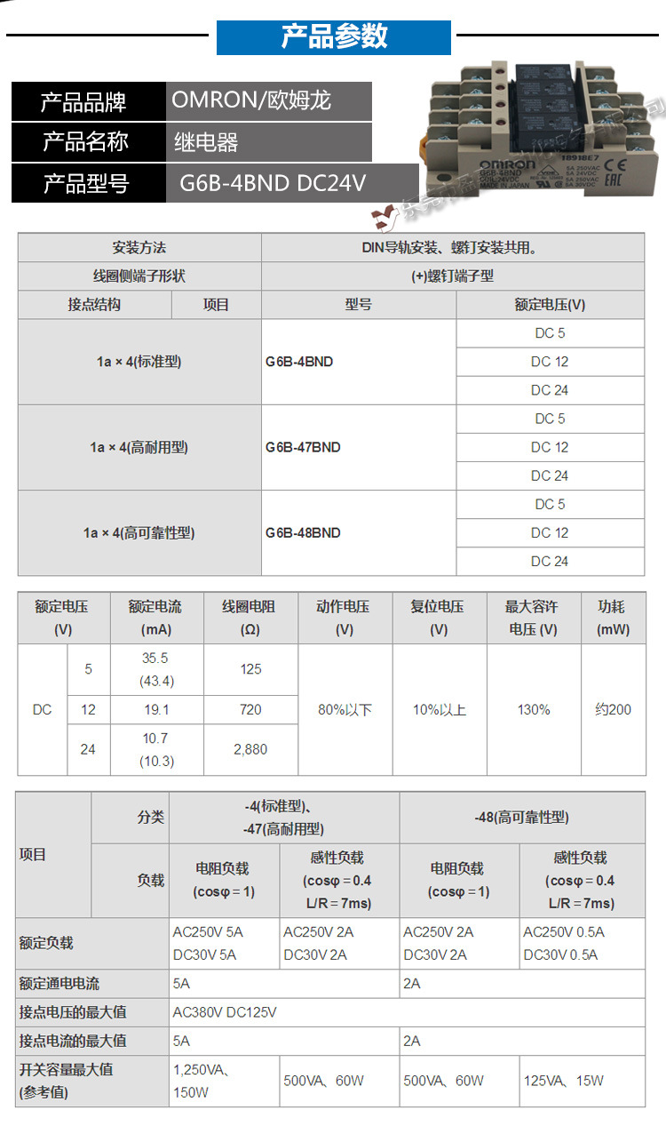 omron欧姆龙继电器模组G6B-4BND DC24V 继电器G6B-1114P-FD-US-阿里巴巴