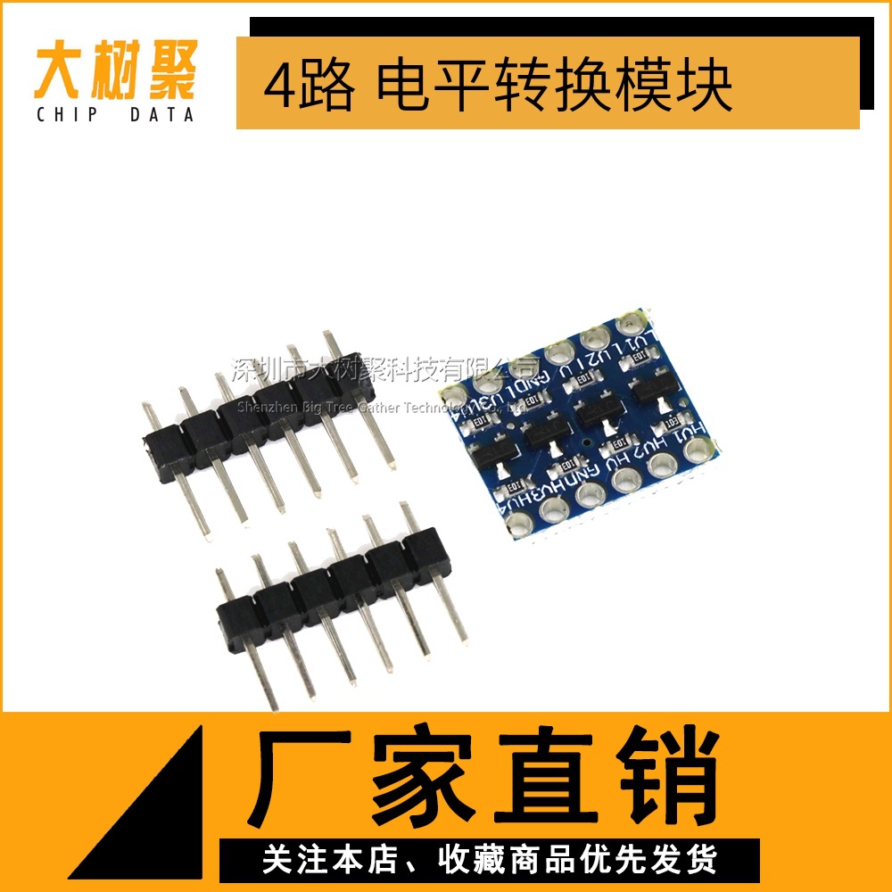 5V-3V IIC UART SPI and other 4-way level conversion module four-way pin ...