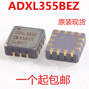 全新原装现货 ADXL355BEZ ADXL355B 3轴加速度计 QFN-14 IC 集成-阿里巴巴