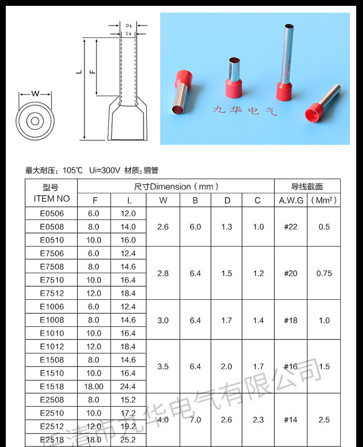 E0508 E1508 E2510 E4009管形预绝缘端子 E型管 欧式冷压接线端头-阿里巴巴