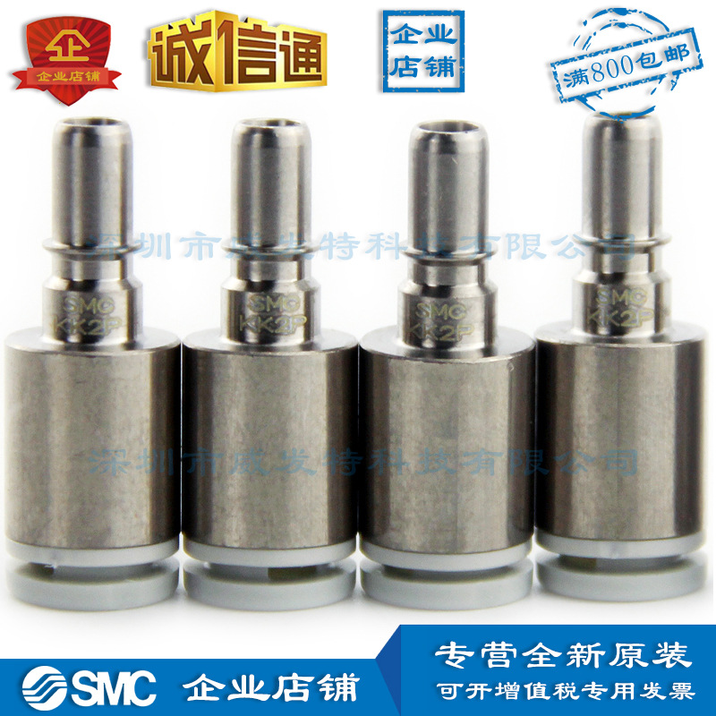 KK2P-06H SMC S连接器KK_P_H 插头/直通型带快换接头|| 正品-阿里巴巴