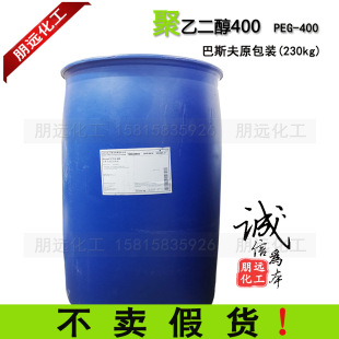 扬子巴斯夫聚乙二醇PEG-400 化妆品非离子表面活性剂Pluriol E400-阿里巴巴