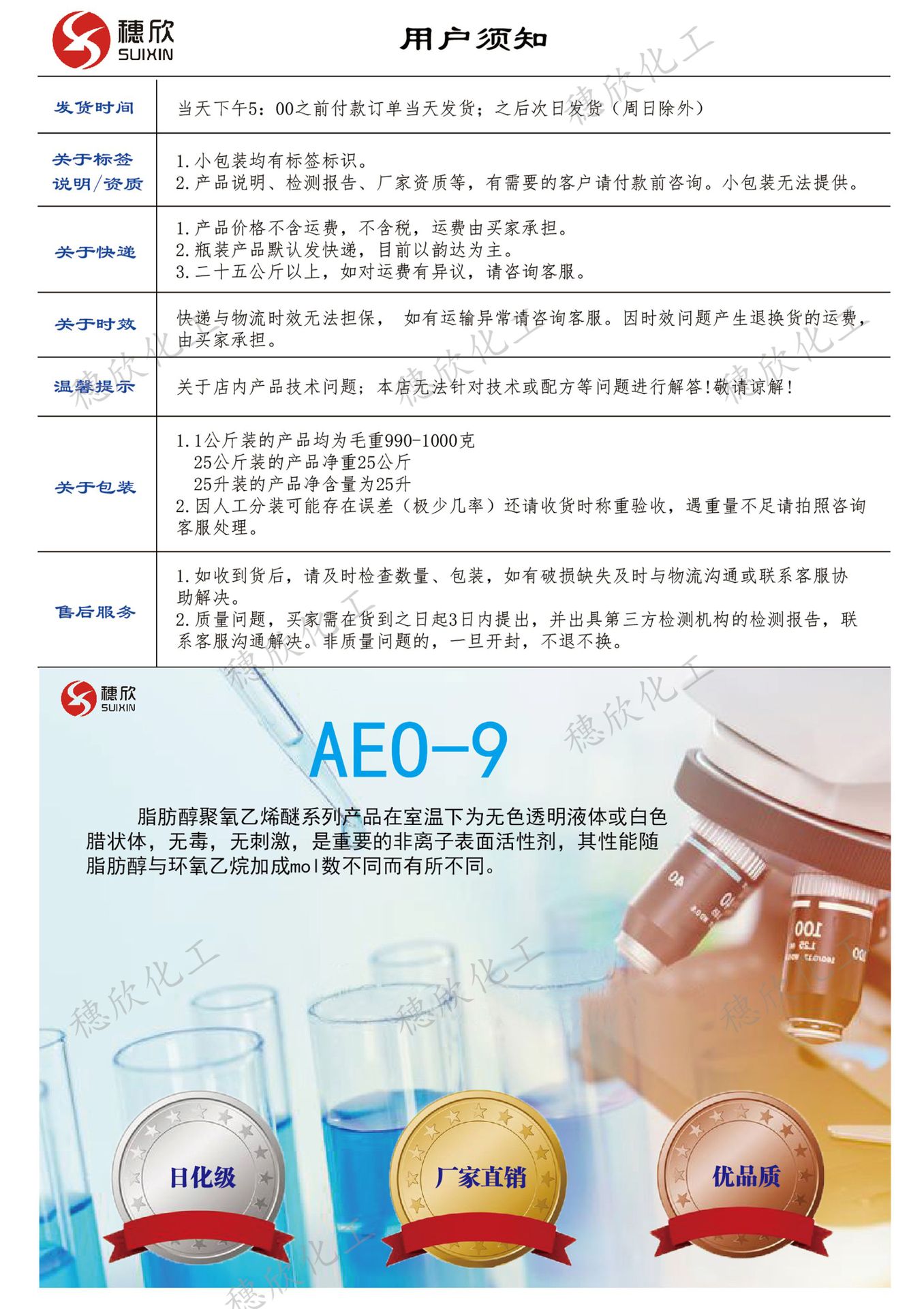 非离子表面活性剂_aeo-9 脂肪醇聚氧乙烯醚 非离子表面活性剂 1公斤起 - 阿里巴巴
