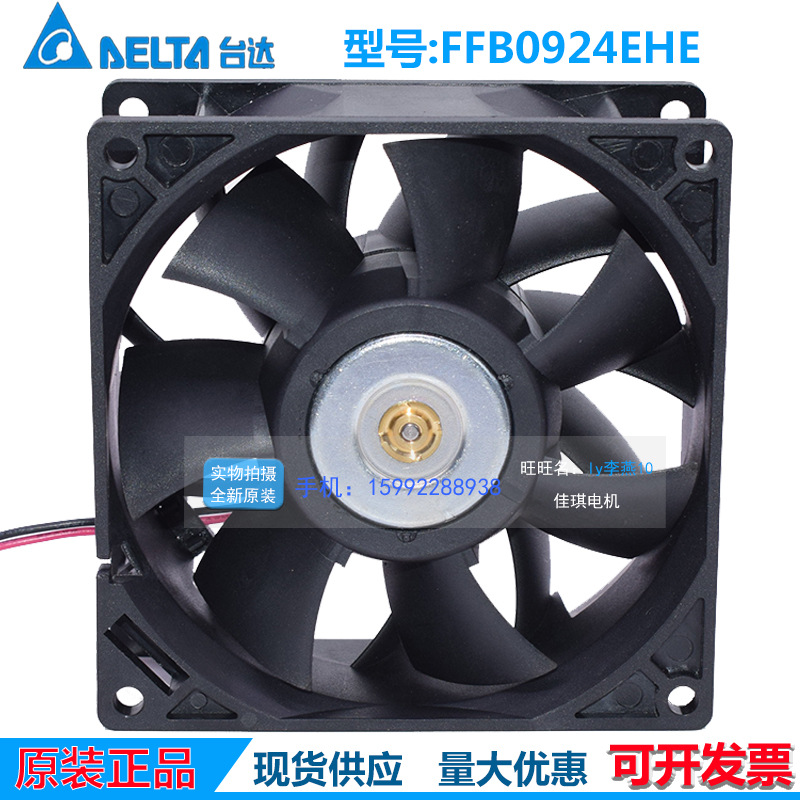 全新原装台达风机 风扇 FFB0924EHE 9238 24V 0.75A 2线 大风量-阿里巴巴