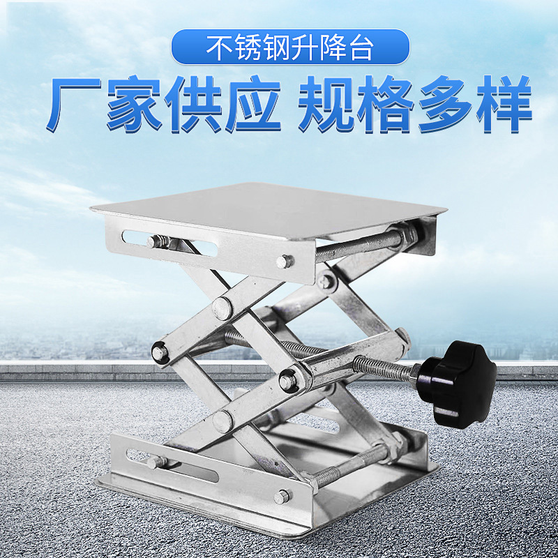 小型不锈钢升降台100*100电动手动铝氧化实验室升降台升降平台-阿里巴巴