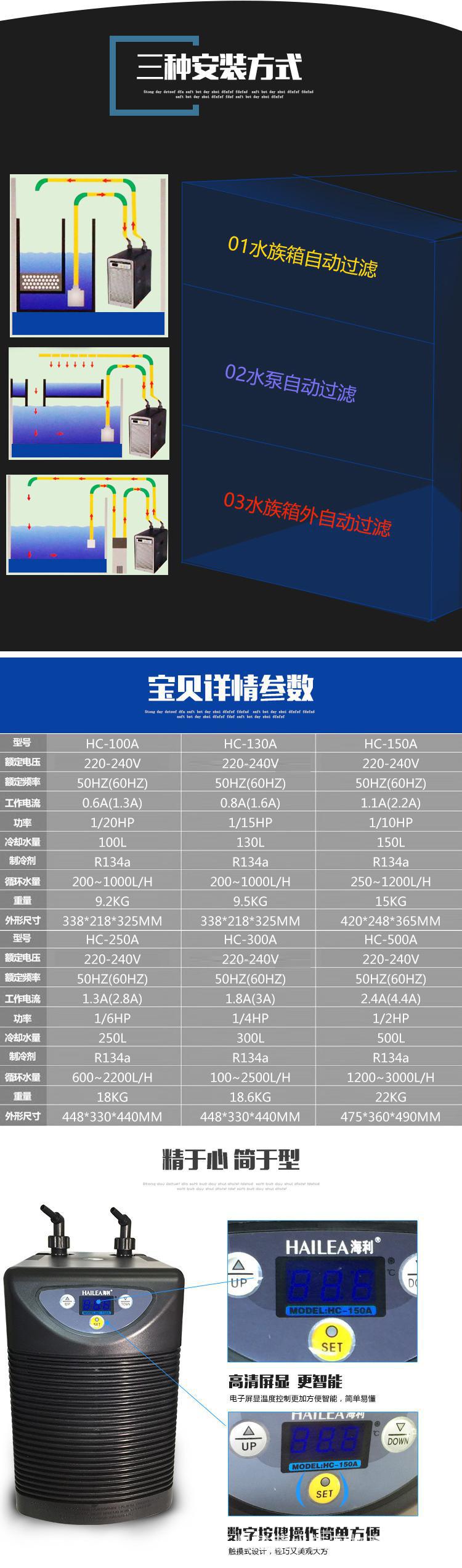 HAILEA COOLING MACHINE海利HC系列冷水机水族箱冷却设备-阿里巴巴