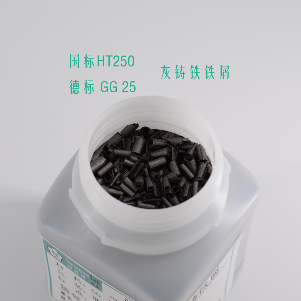 DIN 51360 JB/T 9189试验用铁屑-GG 25-HT250铸铁屑-阿里巴巴