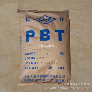 代理PBT 台湾长春 4830 NCB 阻燃V0级 GF30%增强-阿里巴巴