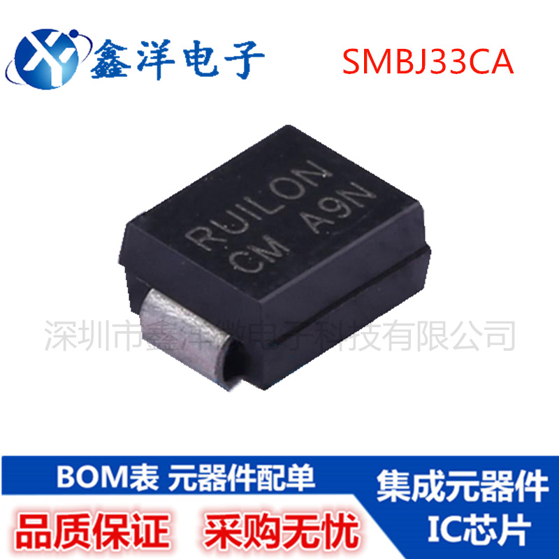 TVS二极管/SMBJ33CA 丝印CM 瞬态抑制二极管SMB(DO-214AA)RUILON-阿里巴巴