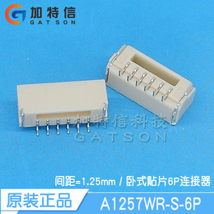 A1257WR-S-6P 连接器 GH1.25mm卧式贴片 6PIN针座连接器-阿里巴巴
