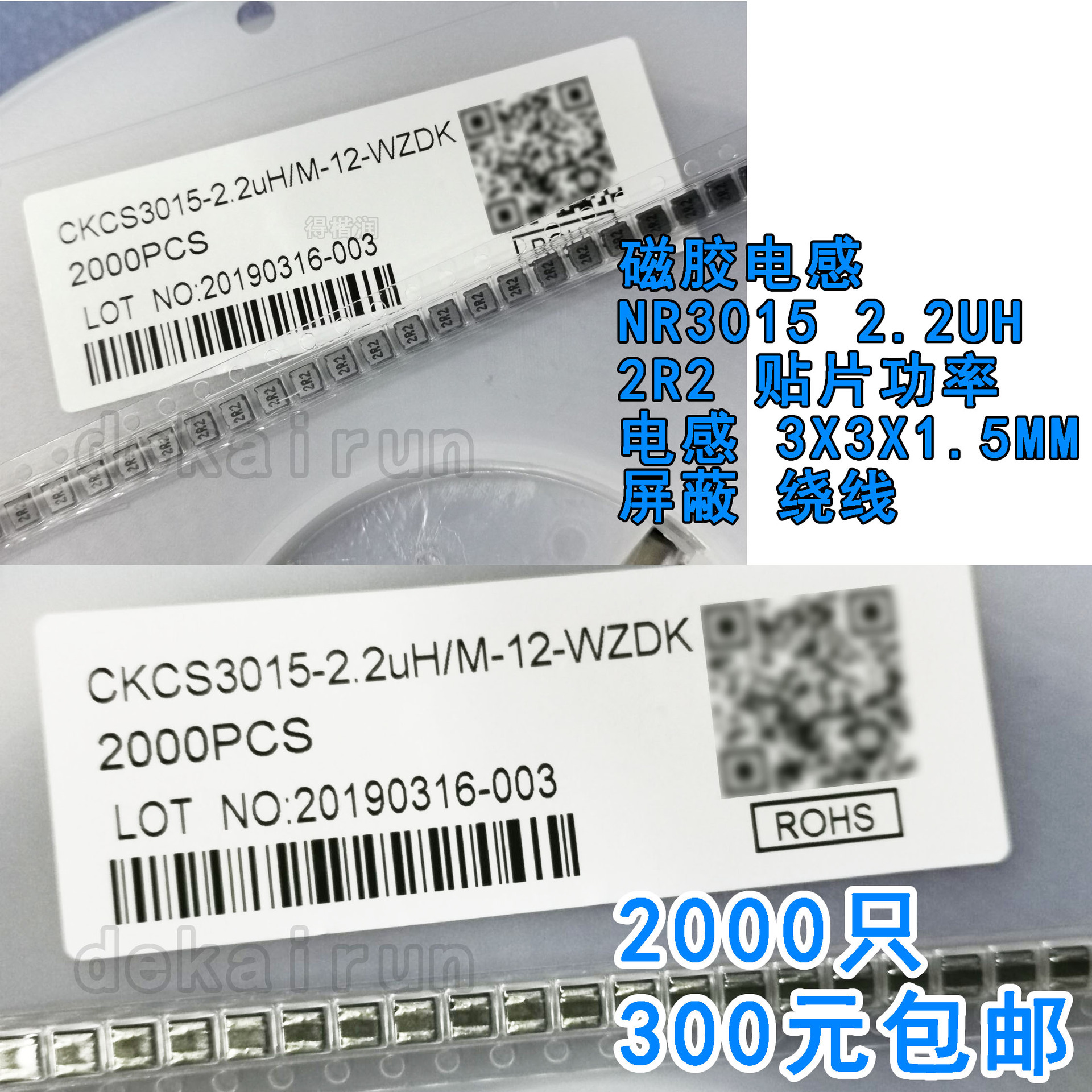 2000只包邮 磁胶电感 NR3015 2.2 2R2 贴片功率电感 3X3X1.5MM-阿里巴巴