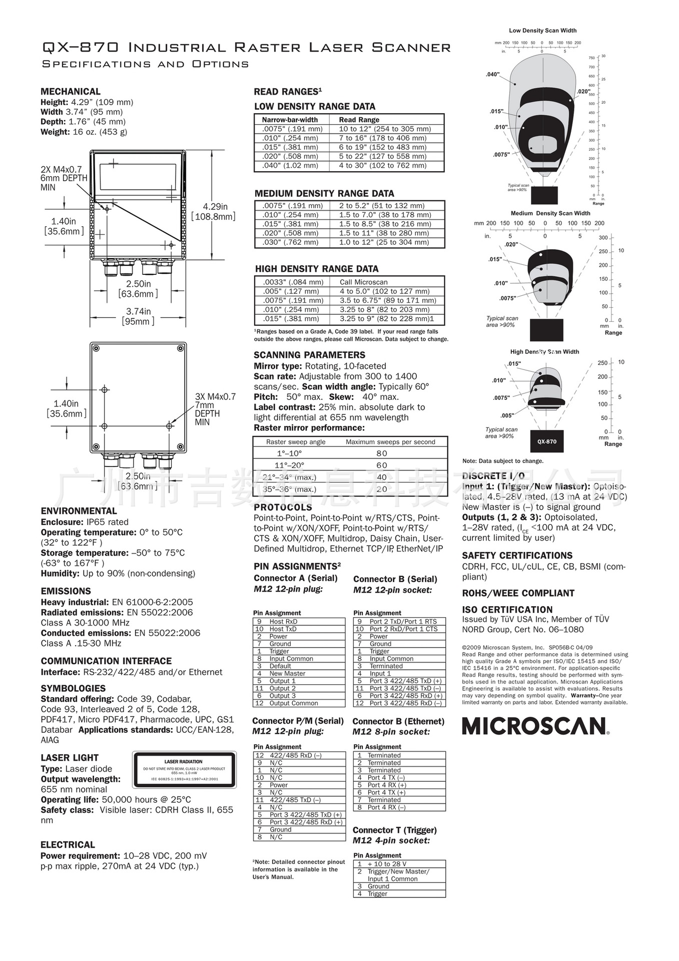 Microscan QX-870 FIS-0870-0004G 迈思肯摆动式光栅条形码扫描器-阿里巴巴
