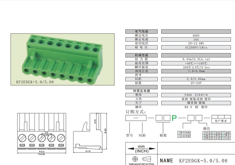 免焊对接对插拔式接线端子 KF2EDGRK/GK-5.08空中对接公母整套-阿里巴巴