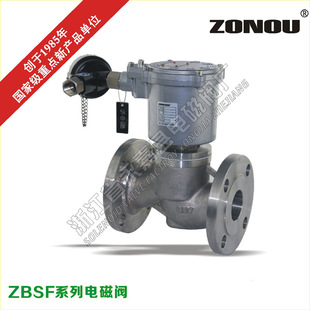 永嘉县电磁阀厂 ZQDF ZBSF水蒸汽电磁阀 防爆电磁阀 不锈钢电磁阀-阿里巴巴