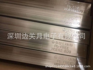 HSE-02 B20喜星LT素材锡条锡棒阿米特锡条喜星锡条HSE02 B20-阿里巴巴
