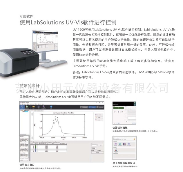 岛津UV1900i光度计紫外分光光度计岛津光度计SHIMADZU岛津光度计-阿里巴巴