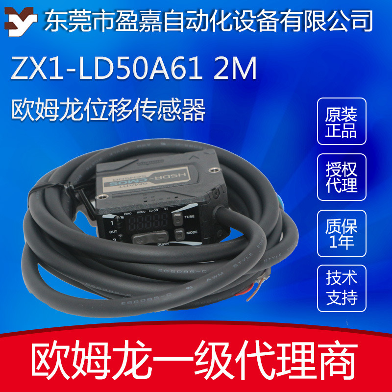 zx2-ld50传感器-zx2-ld50传感器批发、促销价格、产地货源 - 阿里巴巴