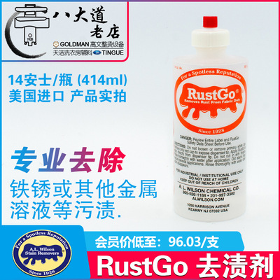 水污渍剂_去铁锈污渍剂 去锈水污渍剂 rust go - 阿里巴巴