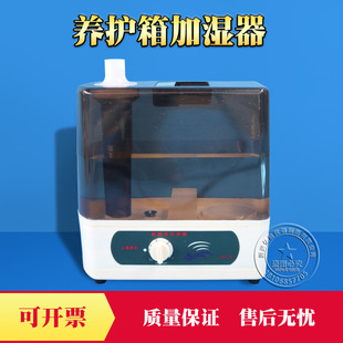 SHBY-40B/60B型 水泥砼恒温恒湿标准养护箱 标养箱 超声波加湿器-阿里巴巴