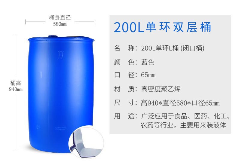 东莞塑料200l升化工桶 200kg公斤柴油包装桶 润滑油双环全新圆桶-阿里巴巴