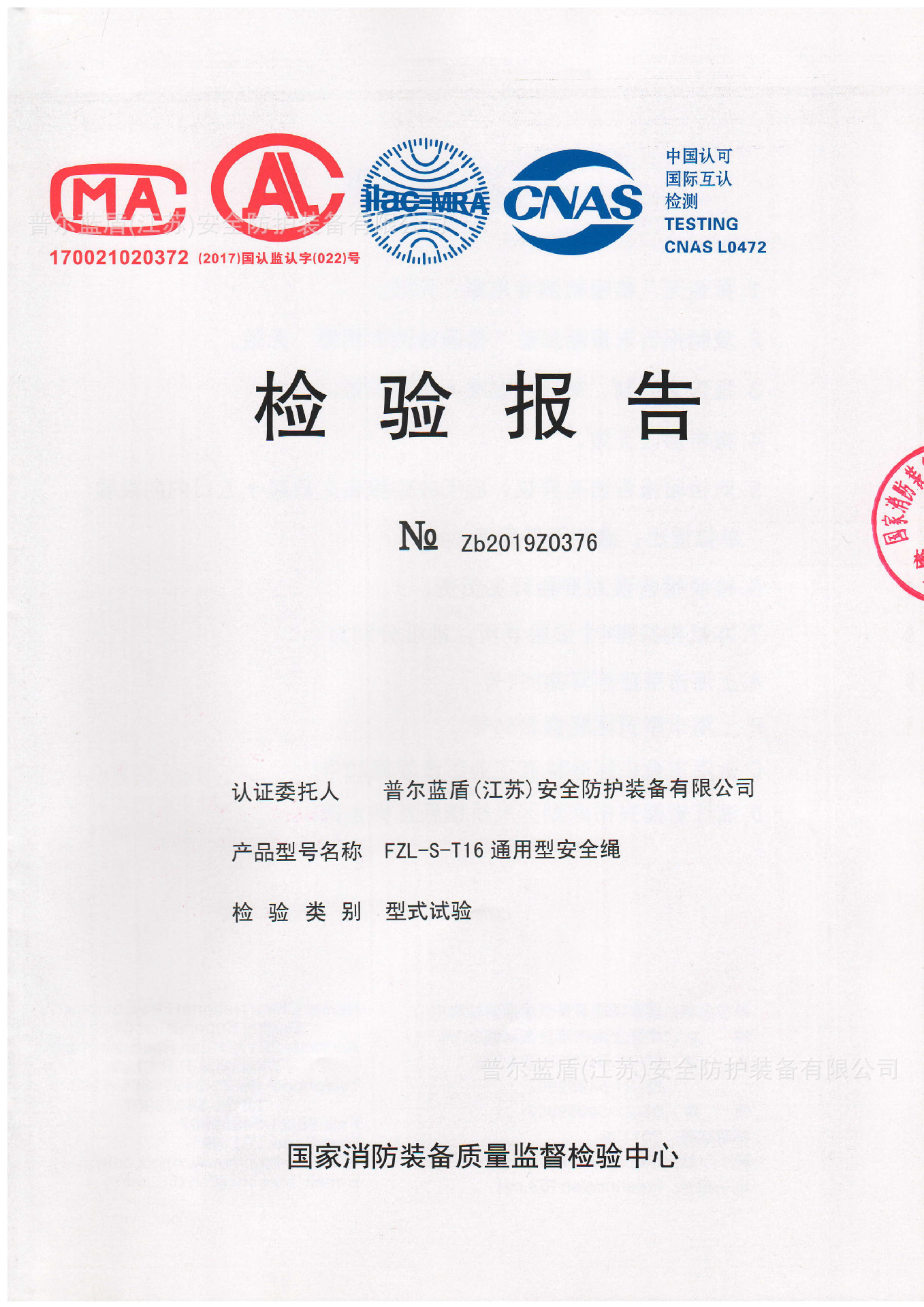 FZL-S-T16通用型安全绳自救逃生绳消防安全绳消防绳16mm安全绳-阿里巴巴