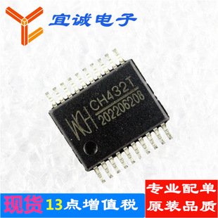 CH432T SSOP-20 RS232芯片 原装正品现货 宜诚电子-阿里巴巴