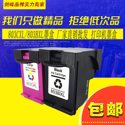 hp803墨盒_hp803墨盒 deskjet hp1111 hp2131 hp2132 hp1112 2621 彩色 - 阿里巴巴