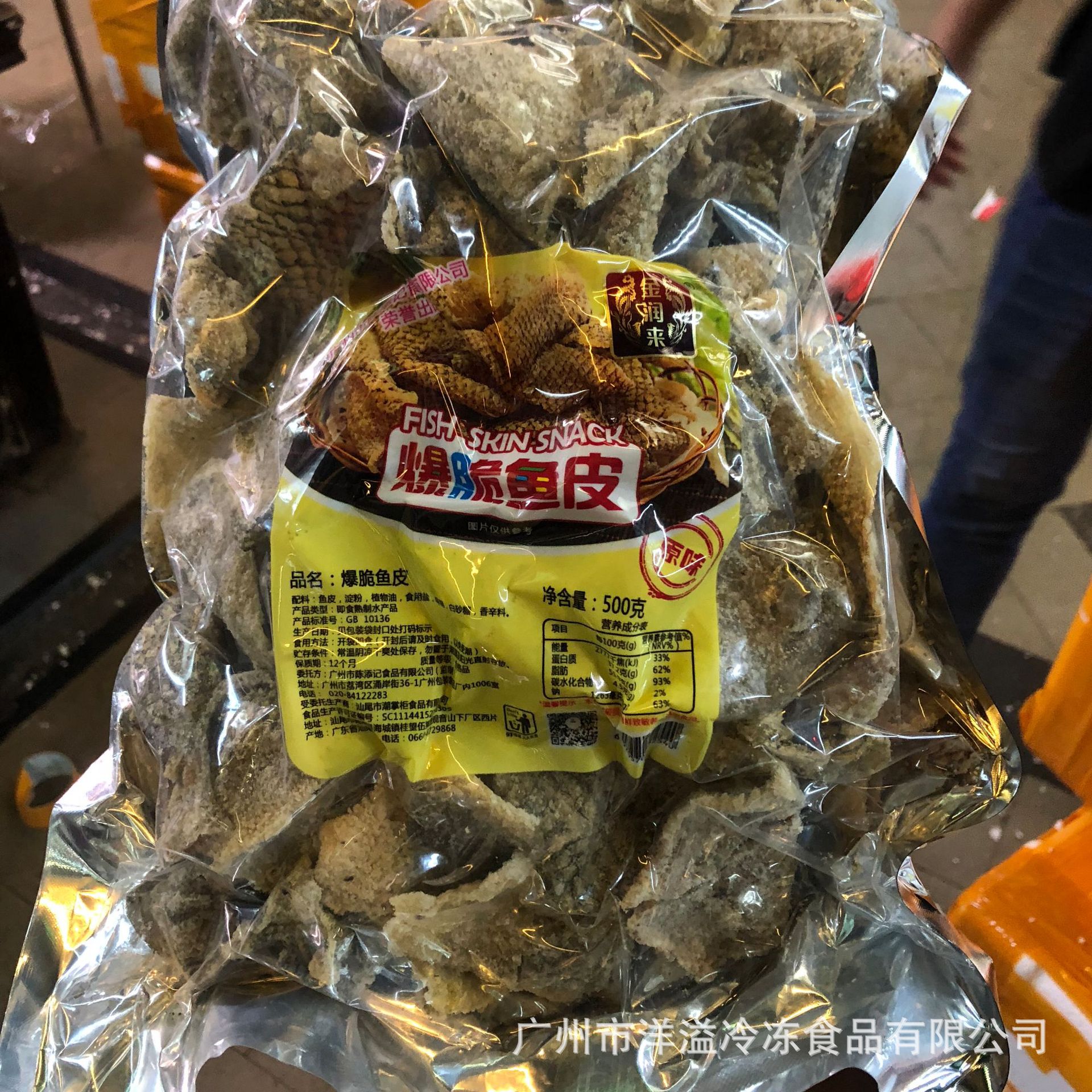 炸鱼皮原味炸鱼皮即食香脆鱼皮油炸小吃火锅酒吧食材500克商用-阿里巴巴