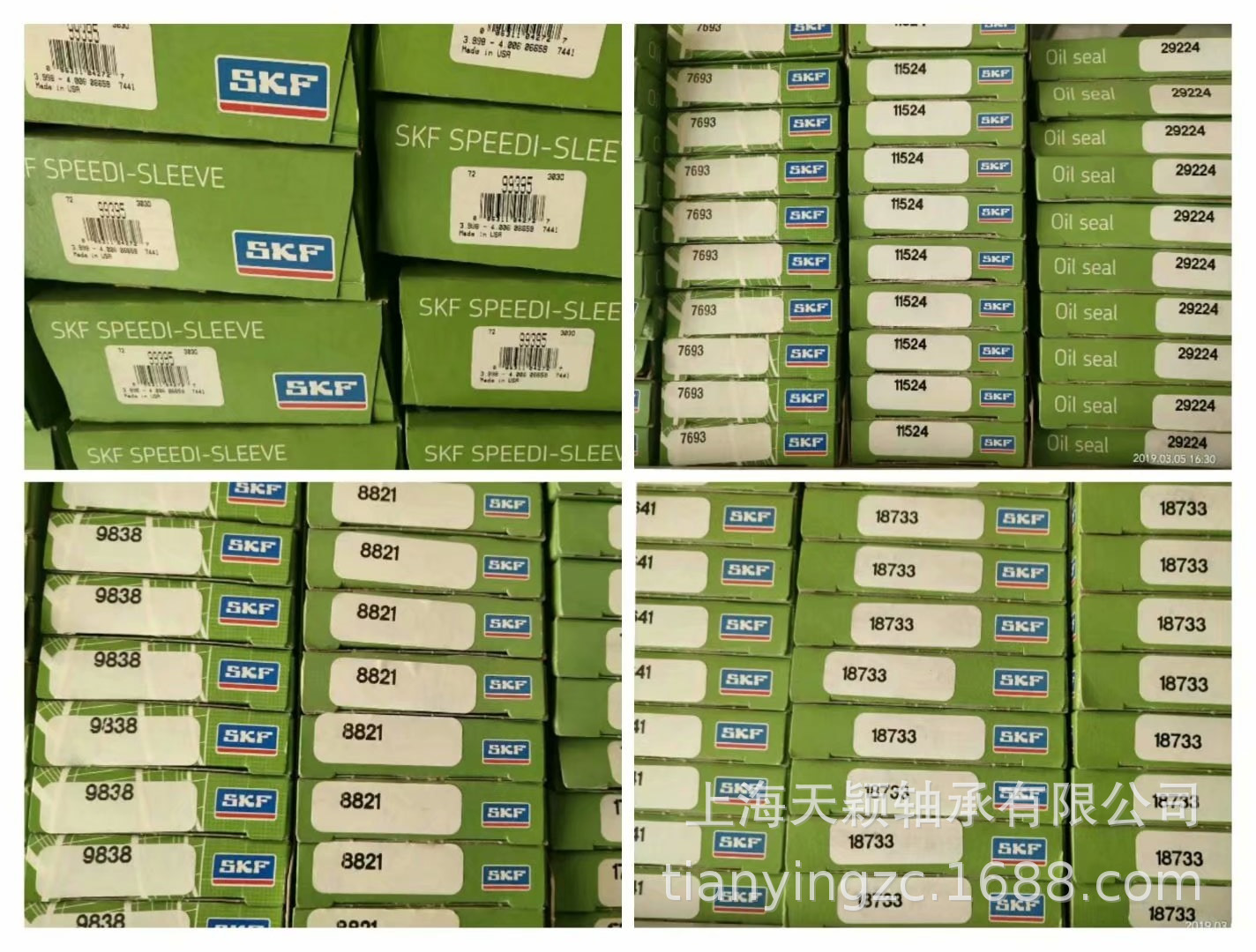 SKF轴承 SKF 61802-2Z 61802-2RS1 61802-2Z/VA9813 SKF薄壁轴承-阿里巴巴