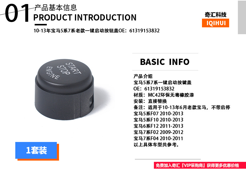 适用宝马5系7系老款一键启动按钮盖OE：61319153832-阿里巴巴