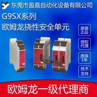 omron欧姆龙安全继电器单元G9SX-NS202-RC DC24/G9SX-NS202-RT-阿里巴巴