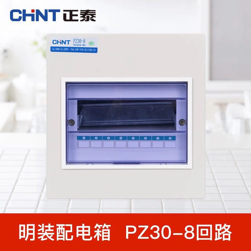 正泰电器 照明箱PZ30-45#回路户内箱明暗配电箱强电箱 空开箱DZ47-阿里巴巴