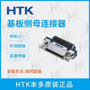 批发HTK/HONDA本多HDRA-EA36LFDT-SLE+36芯焊接现货库存连接器芯-阿里巴巴