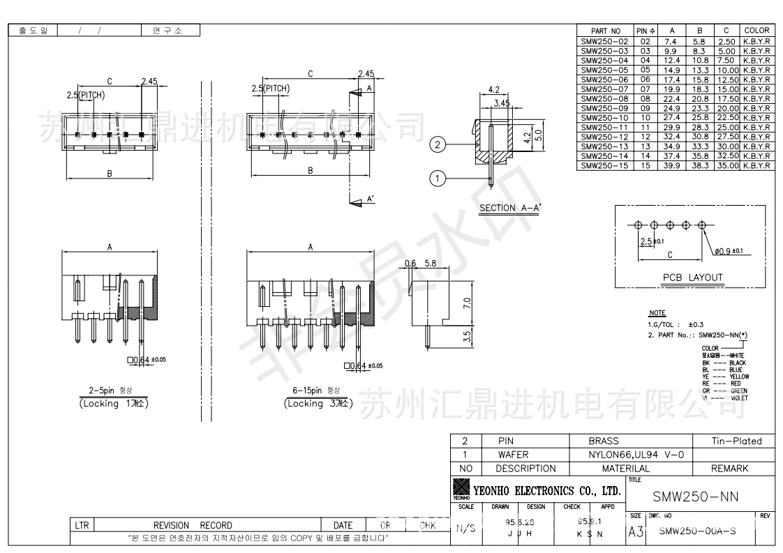 YEONHO然湖一个起卖12507TS韩国进口接插件-阿里巴巴