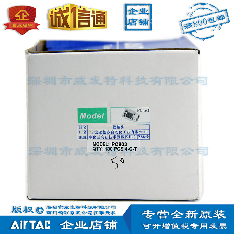 亚德客PC6M5 PC601 PC602 PC603 PC604 螺纹直通气管快速接头-阿里巴巴