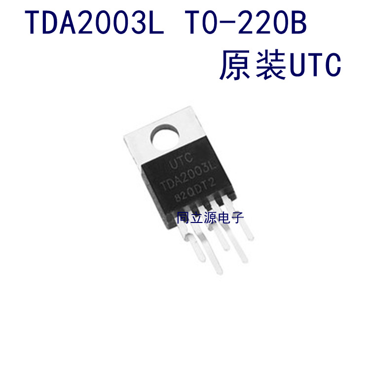 原装正品TDA2003L UTC2003L TO-220B 弯脚 音频放大器芯片 UTC-阿里巴巴