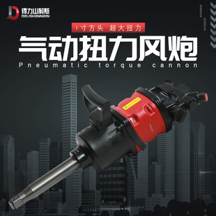得力DL_2800大风炮气动扳手1寸风动轮胎拆卸风炮机工具工业级风炮-阿里巴巴