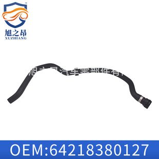 适用于宝马X5热交换器软管E53副水箱连接管64218380127冷却液软管-阿里巴巴