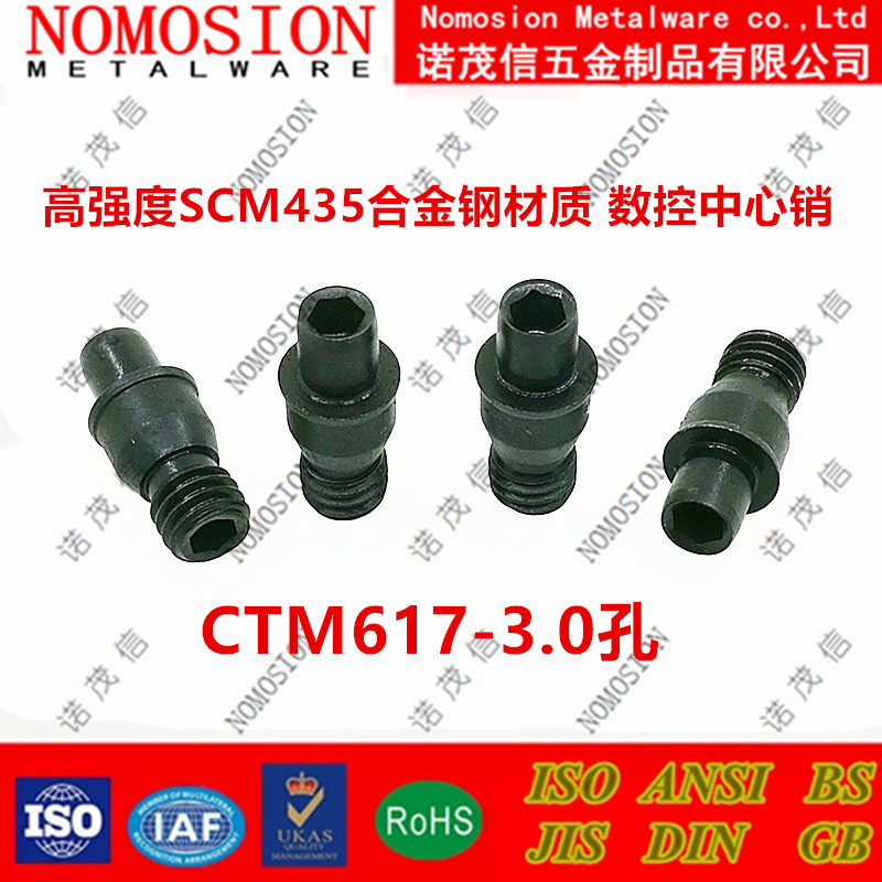数控刀具刀杆配件刀垫螺丝中心销钉CTM510/513/613/617-3.0孔/619-阿里巴巴