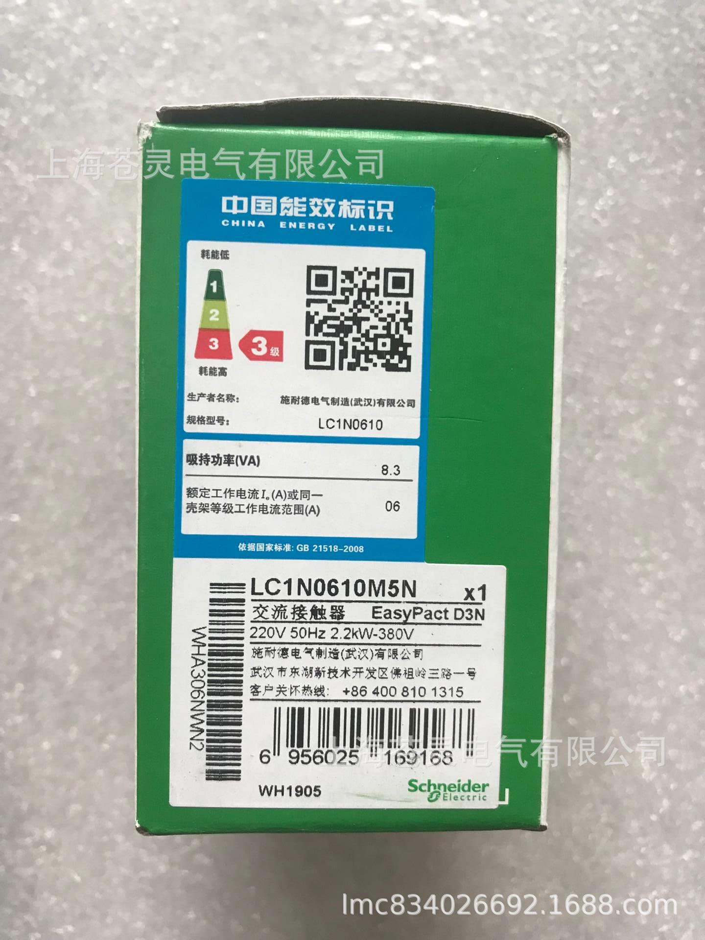 代理接触器LC1N0610M5N-阿里巴巴