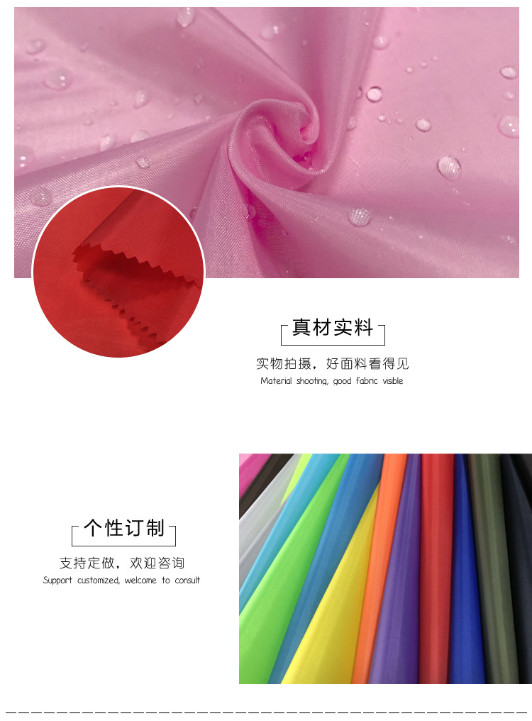 春季薄款pu透明涂层防水布料涤塔夫风筝浴帘雨伞用布防雨绸面料-阿里巴巴