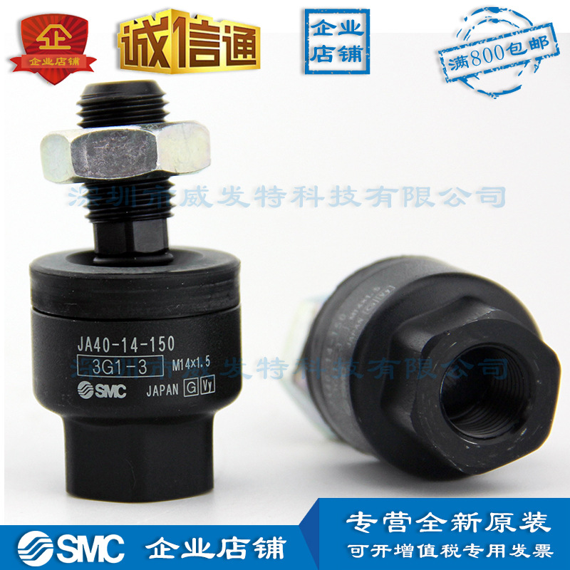 JA25-10-150 JA30-10-125 JA40-14-150 JA63-18-150 SMC浮动接头-阿里巴巴