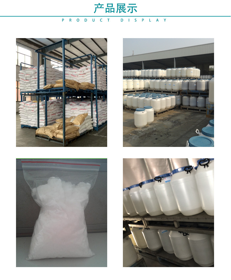 非离子表面活性剂 硬脂醇聚醚-21 Steareth-21 乳化剂-阿里巴巴