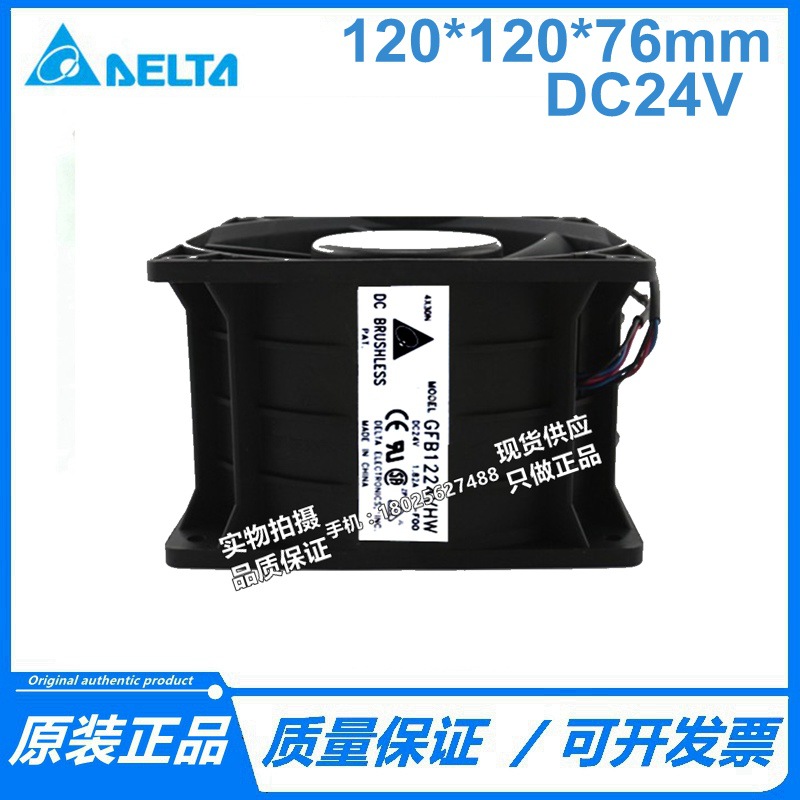 全新原装台达 GFB1224VHW-F00 DC24V 1.82A 12076厘米 风扇-阿里巴巴