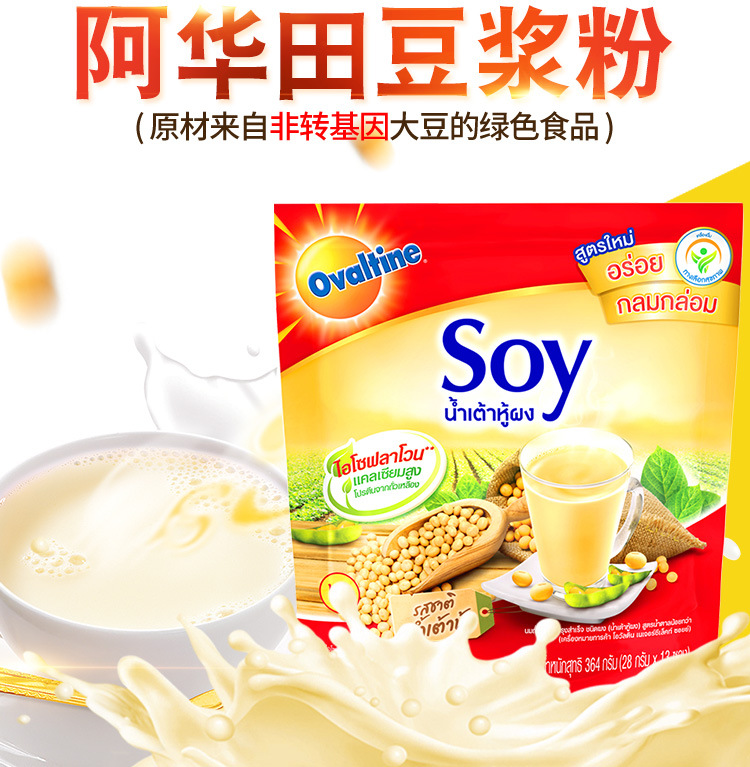 泰国 进口阿华田豆浆soy豆奶364g速溶冲剂原味早餐袋装冲饮豆浆粉-阿里巴巴