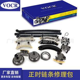 12633452适用于别克新君越昂科雷汽车发动机正时链条修理包15件套-阿里巴巴