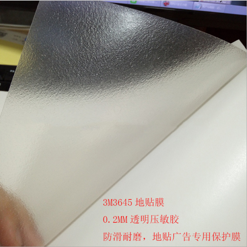3M地贴3645地面保护膜地铁商场地面广告写真喷绘保护膜广告膜-阿里巴巴