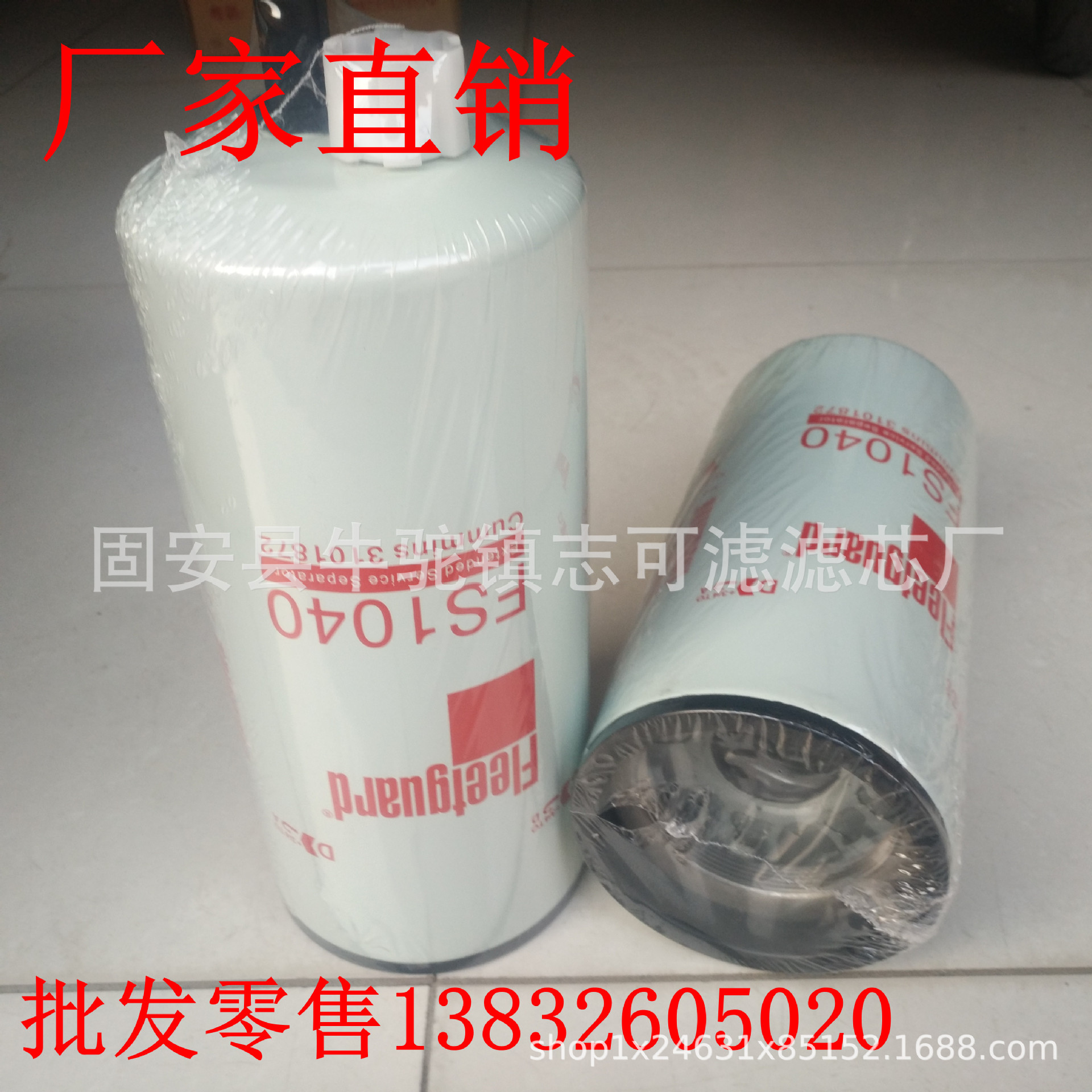 供应康明斯发动机冷却液滤芯WF2015批发零售-阿里巴巴