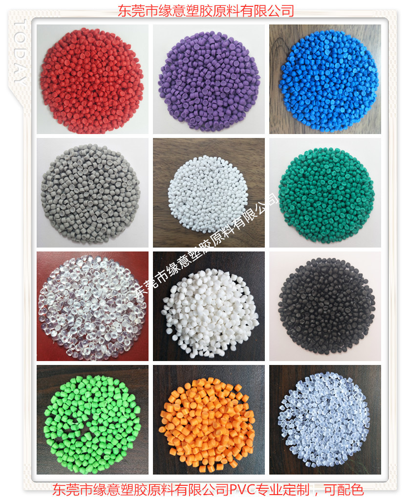 现货PVC注塑料45P环保黑色光面插头料颗粒本白色全新原料可配色-阿里巴巴