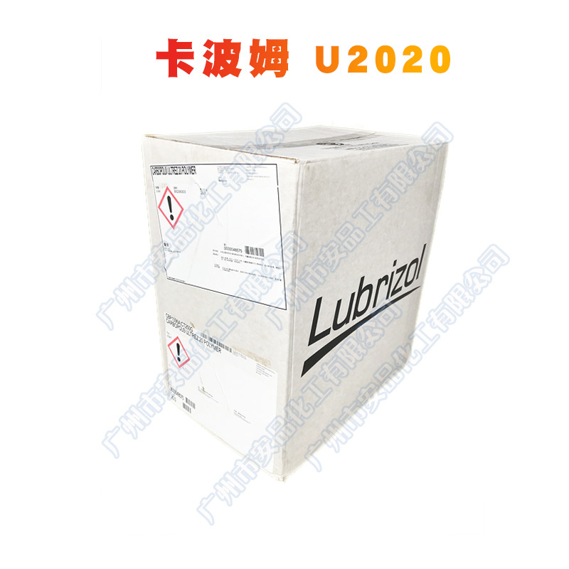 批发美国路博润卡波U2020 CARBOPOL ETD 2020 POLYMER-阿里巴巴